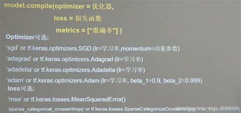 tensorflow 2 1 六步法搭建keras神经网络模型 keras 6步法 csdn博客