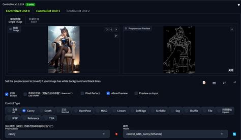 SD 零基础入门 ControlNet姿态控制 眈眈探求