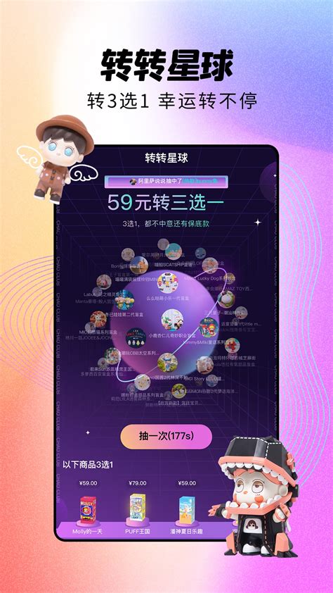 盲盒交易app大全盲盒购买app合集骑士下载
