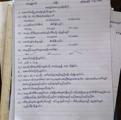 G4 မြန်မာ Eng သင်္ချာ သိပ္ပံ လူမှုရေး အောက်တိုဘာပနှစ်ဝက် မေးခွန်း