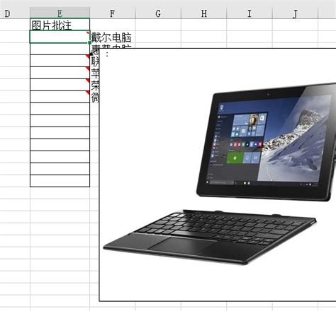 excel如何快速将图片插入到批注中？ excel2016批注怎么加图片 csdn博客