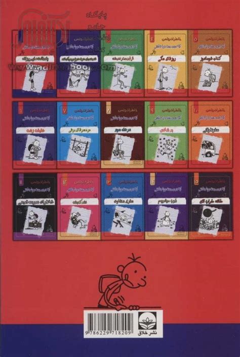 خرید کتاب خاطرات چلمن یک بچه دست و پا چلفتی 1 یادداشت های روزانه اثر
