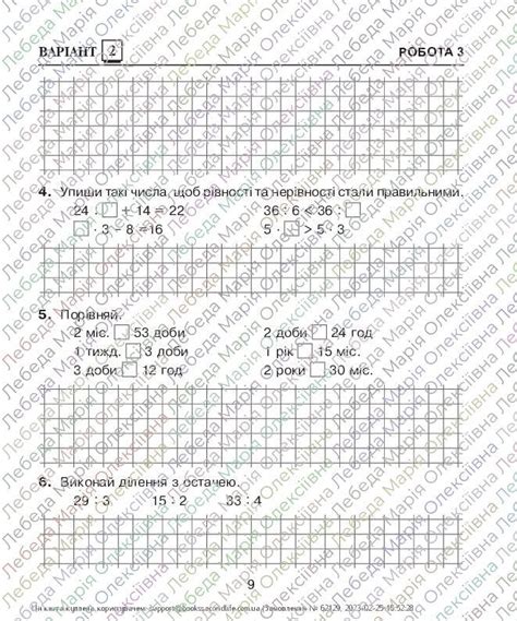 Математика 3 клас Діагностичні роботи до підручника Будна Н О Беденко М В У двох