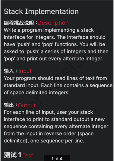 Solved Stack Implementation 编程挑战说明 Description Write a Chegg com