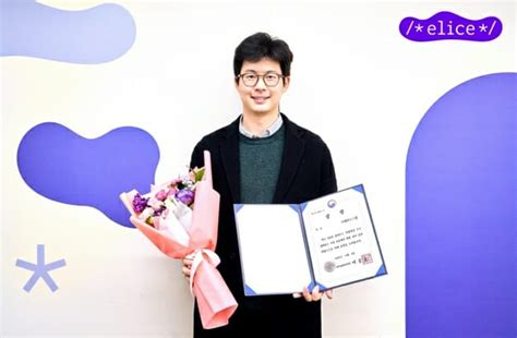 엘리스 클라우드 산업 발전 유공 과기정통부 장관 표창 Zdnet Korea