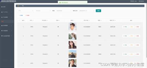 基于spring Boot的班级综合测评管理系统