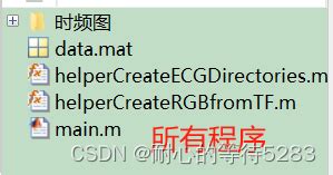 Matlab基于连续小波变换CWT将信号生成时频图 连续小波变换时频分析图 CSDN博客