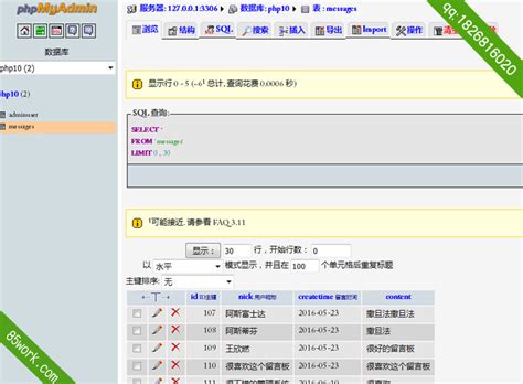 Php Mysql简单留言板系统带后台学生网页设计制作作业网页制作作业成品网页设计作业计算机毕业设计php作业asp作业网页模板