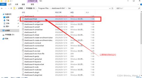 elasticsearch入门 第一篇：elasticsearch在windows系统下的安装 elasticsearch service