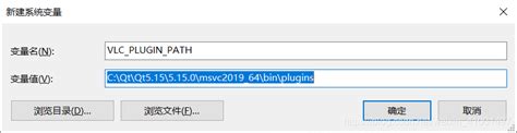 vlc qt的编译与使用 windows10 vs2019 qt5 15 libvlc lib 生成 csdn博客