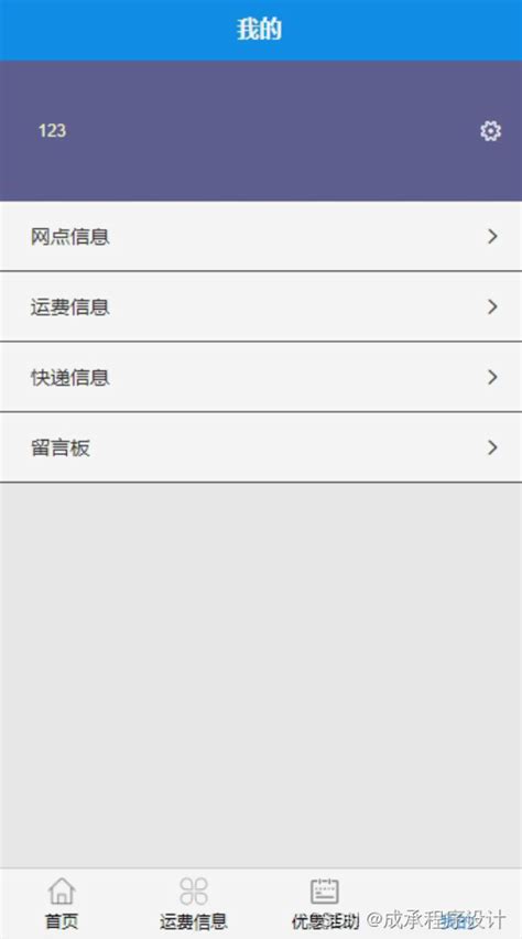 Java快递服务系统开题源码 Csdn博客