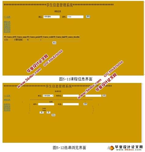 基于asp的学生信息管理系统的设计与实现 sqlserver 计算机
