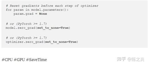 兼顾速度和存储效率的pytorch性能优化（2022） 知乎