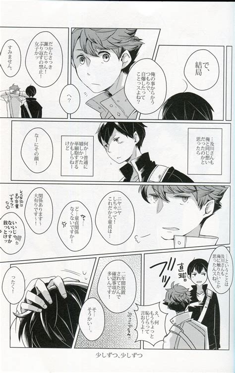 M Mekako Sakura No Ato Haikyu Dj Jp Myreadingmanga