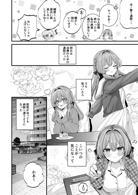 【エロ同人】restart ぶひドウ！