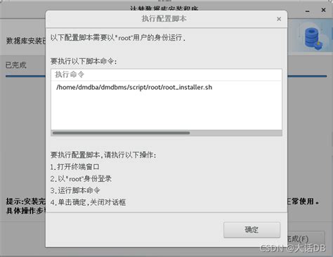 达梦数据库linux图形化安装和命令安装配置linux服务器弹出达梦管理工具图形化界面 Csdn博客