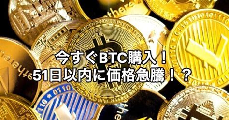 暗号通貨市場の年末ラリーと投資戦略｜engin23