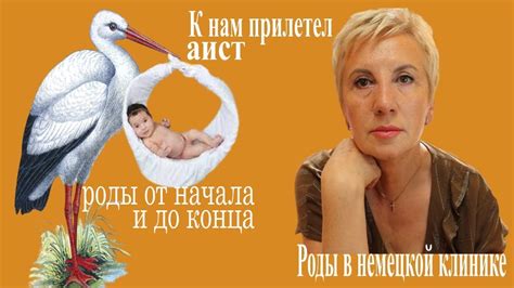 Роды в немецкой клинике от начала до конца || Отношение к украинцам в ...