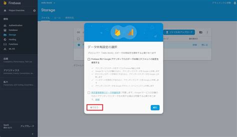 DialogFlowのinline Editorでアプリを作る流れ2019年7月GoogleHomeエンジョイエンジニア