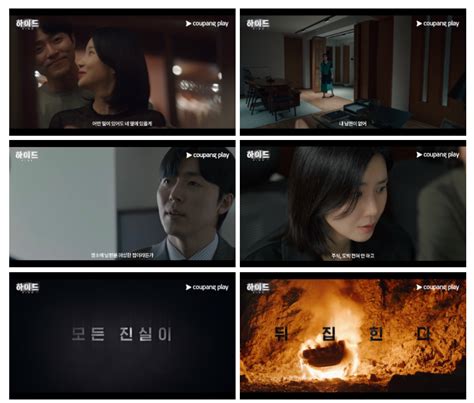 쿠팡플레이 오리지널 시리즈 ‘하이드 티저 예고편 공개 Kollo