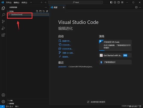 Vscode创建并运行html页面（使用live Server插件）vscode怎么创建html项目 Csdn博客