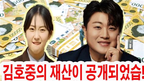 김호중 2024년 상반기 한국에서 가장 인기 있는 광고 스타 등극 하룻밤 사이에 10억 원 벌어 김호중의 재산 공개 선배들도 부러워하는 김호중의 놀라운 성공과 부