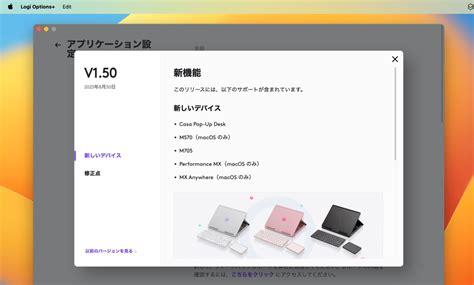 Macosでワイヤレストラックボールm570やm705、performance Mx、mx Anywhereマウスをサポートした「logi
