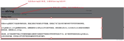 C String Csdn博客
