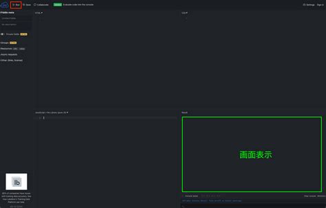 簡単にjavascriptやcssを試せる便利なサイト「js Fiddle」の紹介