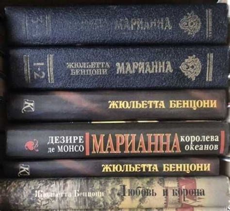 Книги Жюльетта Бенцони | Festima.Ru - Мониторинг объявлений