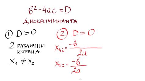 Дискриминант калькулятор