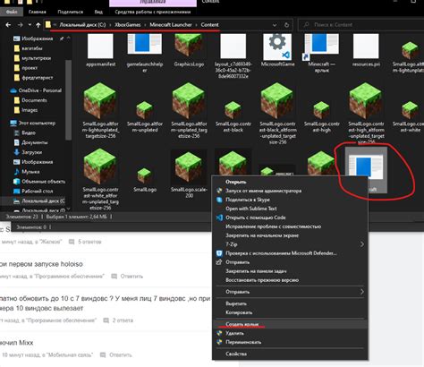 Ответы Mail Как переместить иконку лаунчера майнкрафта на рабочий стол