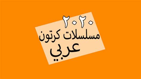 مسلسلات كرتون وانمي افلام For Android Download