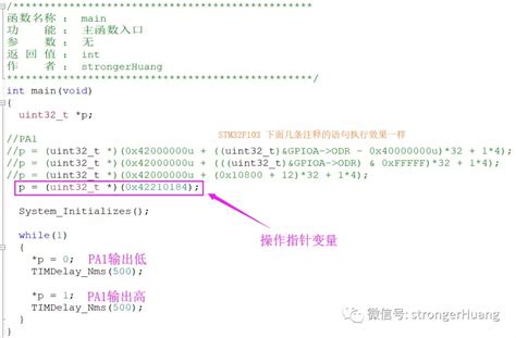 stm32位带引申的指针变量问题 mcu加油站