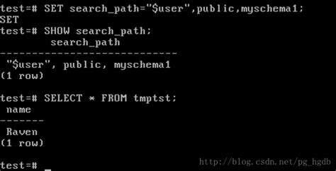 Postgresql中searchpath的设置pg Search Path Csdn博客 Postgresql中searchpath的设置pg Search Path Csdn博客