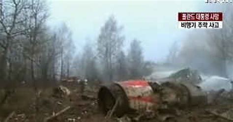 폴란드 대통령 탄 비행기 추락전원 사망