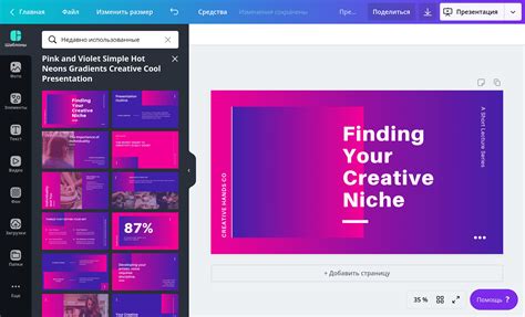 Как создать презентацию Canva • Sdelano Media