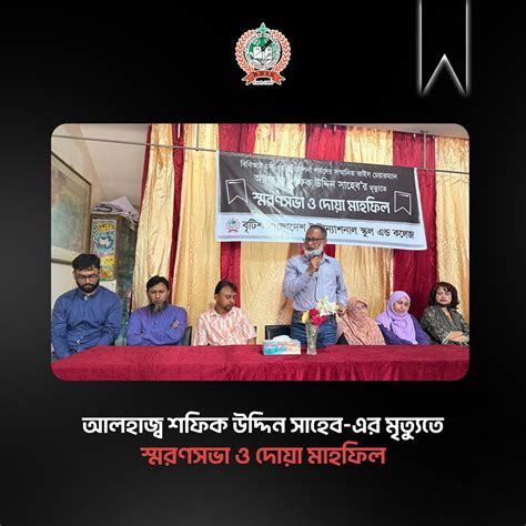 British British Bangladesh International School And College