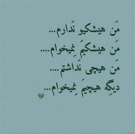 متن نوشته غمگین عاشقانه شکست عشقی و جدایی