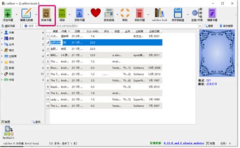 四、calibre书籍格式的转换、封面插入和统一格式 知乎