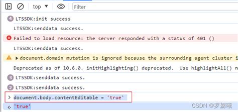 启用html元素可编辑模式：console中的contenteditable属性 csdn博客