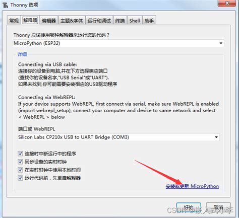 Esp32学习（1）——环境搭建esp32 开发板上的boot Csdn博客