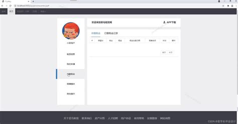 javaweb基于ssm开发房屋租赁管理系统 基于javaweb的房屋租赁管理系统 csdn博客