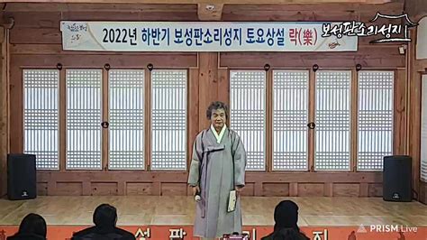 2022년 보성판소리성지 토요상설 락 12월 10일 2022년 보성판소리성지 토요상설 락 12월 10일 By 보성군립국악단