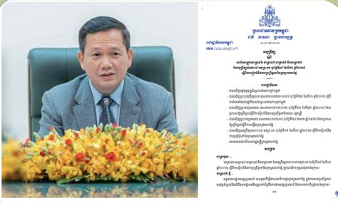 រាជរដ្ឋភិបាលចេញ អនុក្រឹត្យ ស្តីពី ការកែសម្រួលមាត្រា៤៦ មាត្រា៤៨ មាត្រា៤៩ និងមាត្រា៥៣