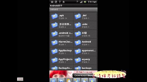 基本APP介紹 ANDROID入門教學 吳老師提供 YouTube