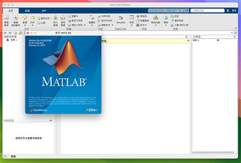 matlab r2024a for mac v24 1 0 数据可视化数值计算软件 matlab r2024a是什么软件 csdn博客