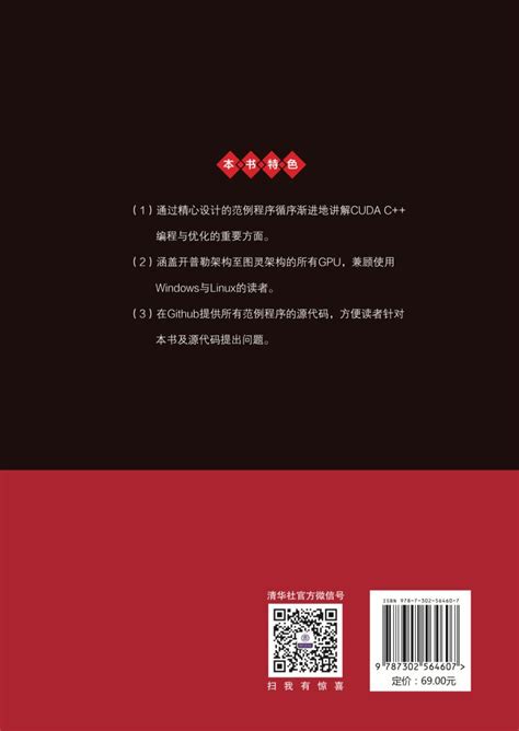 清华大学出版社 图书详情
