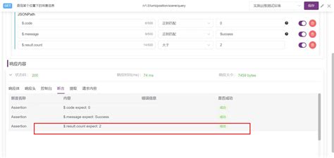 Bug 接口测试 断言接送jsonpath 失效 · Issue 13961 · Meterspheremetersphere