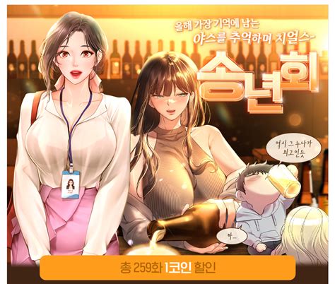 탑툰 12월 첫번째 할인 라인업 및 한줄 추천 웹툰 웹소설 만화 에펨코리아